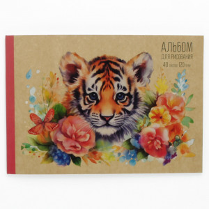 Album pentru desen 40 foi Тигренок АЛ402508