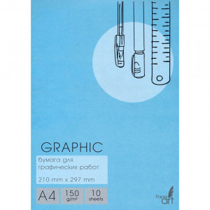 Set hartie pentru desen A4 10f mapa Graphic БГ410348