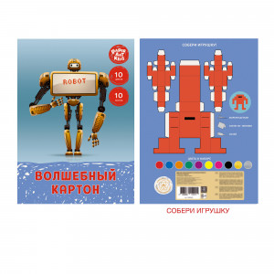 Set carton colorat 10f ВКЦ1010516 Робот | Paper Art